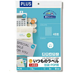 ・オフィスの定番アイテムに。さまざまなプリンターで共用できる上質紙ラベル。・ラッピングにもお名前シールにも幅広く使える丸型の包装・POP用ラベルです。・紙製ラベルでコーティングが無いタイプですので、鉛筆やシャープペンシル、蛍光ペンなどでの手...