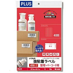 ・プラスチックやダンボールにしっかり貼りつく強粘着ラベル。・浮きやシワの発生しやすいコーナー部分にもしっかり貼り付くので、角貼りにも便利。・物流上で使うラベルが剥がれることのないよう、粘着力を高めた「強粘着ラベル」。・寒い場所でもノリが固ま...