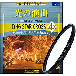 光源を4本の光に演出します。■光源を4本の光に演出します。点光源にクロス効果を生み出しイルミネーションや夜景を華やかに演出します。■夜景以外にも昼間の風景にも使える。水辺の撮影など、光の強いところでも使用できます。フィルター径82mm光源を...
