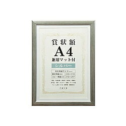 賞状以外にも表彰状・卒業証書・免許証・許可証・感謝状・絵画・アート作品など用途は様々仕様1■外寸：250×340mm■内寸：221×311mm■重量：420g■対応サイズ：賞状用紙A4（220×310mm）/コピー用紙A4（210×297m...