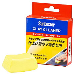 こちらの商品はご購入後の返品をお受けいたしておりません。対応機種、サイズ、種類等、再度お確かめの上お求めください。●クリーナーでは落とせない鉄粉やガンコな虫の死骸、鳥の糞を落とし、ボディの変色やサビを防ぎます。ワックス・コーティングの仕上が...