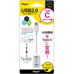 USB機器をType-Cに変換「Type-C変換ケーブル USB2.0 10cm」■スマートフォン、タブレット、パソコンのType-Cポートにマウスやキーボード、USBメモリなどのUSB機器が接続できます。■手のひらサイズ（全長10cm）の...