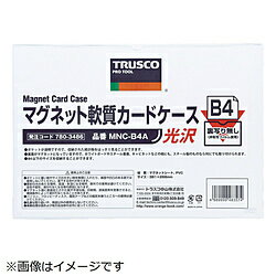 ■マグネット製のカードケースのため金属であればどこにでも貼り付け可能です。■軟質タイプのため使いやすいです。■裏がマグネットシートのため、簡単に貼りつけることができます。■裏面がマグネットなので金属面での取り付け取り外しが簡単です。■挿入し...