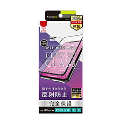種類反射防止