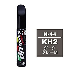 こちらの商品はご購入後の返品をお受けいたしておりません。対応機種、サイズ、種類等、再度お確かめの上お求めください。塗るだけで目立たなくして錆を防ぎます■塗るだけで目立たなくして錆を防ぎます■ボデーの小さなキズ・ハガレの補修に便利な筆付きカー...