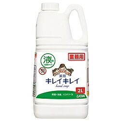 ※増量キャンペーンやパッケージリニューアル等で掲載画像とは異なる場合があります ※商品の仕様等は予告なく変更になる場合がございます ※開封後の返品や商品交換はお受けできませんブランド名キレイキレイ内容量2Lタイプ液体タイプ本体・詰替え詰替え...