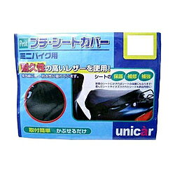 こちらの商品はご購入後の返品をお受けいたしておりません。対応機種、サイズ、種類等、再度お確かめの上お求めください。●紫外線に強く・防水性に優れていますミニバイク用：耐久性の高いレザーを仕様取り付け簡単：かぶせるだけ紫外線に強く・防水性に優れ...