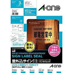 ”光沢フィルム・透明　印刷用透明フィルムラベル+保護用透明フィルムラベル” （A4サイズ：ノーカット・3セット）【一片サイズ：A4判 （210mm×297mm）】■ インクジェットプリンタでの印字適性に優れた下地が活かせる透明フィルムラベル...