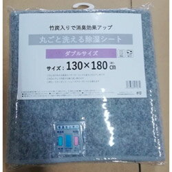 サイズ（横×縦） cm130×180cm素材ポリエステル100％用途除湿タイプ除湿パッド