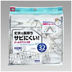 丈夫で長持ち! サビにくいオールステンレス製。W吊り金具のからまんピンチ採用で、からみにくく開閉がスムーズです。低竿対応。風が吹いても落ちにくいストッパー付きです。仕様1サイズ：本体サイズ54×30×H23.5cm仕様2材質：本体・フック・...