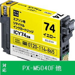■イエロー：染料【対応機種】 PX-M5040F / PX-M5041F / PX-M740F / PX-M741F / PX-S5040 / PX-S740色イエロー（顔料）入数1仕様1【対応機種】PX-M5040F/PX-M5041F/...