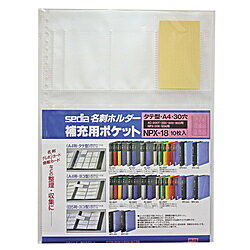 名刺ホルダー補充用ポケット、カラーインデックス付き■名刺ホルダー補充用ポケット■カラーインデックス付き■タテいれポケットとヨコいれポケットを同じファイルにとじることも可能です■NPX-18とNPX-2のポケットの仕上りサイズは同じです仕様1...