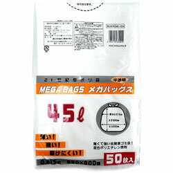 ※増量キャンペーンやパッケージリニューアル等で掲載画像とは異なる場合があります ※商品の仕様等は予告なく変更になる場合がございます ※開封後の返品や商品交換はお受けできません薄くても強い半透明ポリ袋です。ポリエチレン製のゴミ袋ですので、焼却...