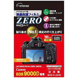 気泡がゼロになる特殊吸着層を採用した「液晶保護フィルムゼロ」シリーズ■時間の経過とともに小さな気泡がゼロになる特殊吸着層を採用した液晶保護フィルム■保護フィルムより一回り大きい剥離シートを採用し6箇所の切り込みのうち、どこからでも剥がして剥...