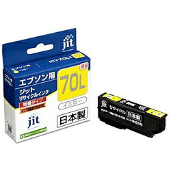 【対応インクカートリッジ】エプソン：ICY70L（イエロー増量）色イエロー（染料）入数1仕様1【対応機種】EP-306/EP-706A/EP-775A/EP-775AW/EP-776A/EP-805A/EP-805AR/EP-805AW/E...