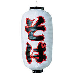 お店の演出に欠かせないビニール提灯です。9号長型で、そばの文字が白地で印刷されています。商売繁盛、集客力アップを目指しましょう。■模様（文字）： そば（白地）■外径×高さ（mm）： 240×520■質量（g）： 240