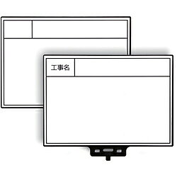 ■ボード両面に書き込みができます。（裏面は枠線のみ）■ボード両面はスチールなのでマグネットシートが使えます。■ボードはクリップで固定し、ワンタッチで着脱が可能です。■4段階のシャフト、ボード角度調整が可能です。■便利なマーカーホルダーと指ガ...