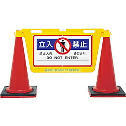 ■市販の安全コーンを利用してメッセージ表示ができます。■ボードとコーンアタッチメントが一体で、取り付け・取り外しが簡単です。■注水式ボードで倒れにくいです。■持ち運びに便利な取っ手付きです。■大きな表示部に4ヶ国語（日本語・英語・中国語・韓...