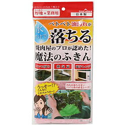 焼肉店のプロも認める、油汚れが水だけで落ちる魔法のふきん。ベトベト油汚れも、さっと水洗いするだけで簡単に落とせます。洗剤を使う必要がないので、経済的で環境にも優しい商品です。水だけで油汚れが落ちる！焼肉店御用達、プロも認めた魔法のふきん。洗...
