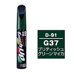 こちらの商品はご購入後の返品をお受けいたしておりません。対応機種、サイズ、種類等、再度お確かめの上お求めください。塗るだけで目立たなくして錆を防ぎます■ボデーの小さなキズ・ハガレの補修に便利な筆付きカーペイント。塗るだけで目立たなくして錆を...