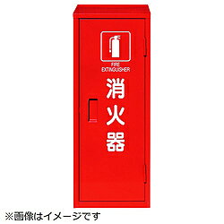 ■工場・事務所・物流倉庫などの消火器の設置に最適です。【用途】・消火器の収納に。【仕様】・格納消火器： 粉末6・10型1本用・色： 赤・幅（mm）： 235・奥行（mm）： 165・高さ（mm）： 605工場・事務所・物流倉庫などの消火器の...