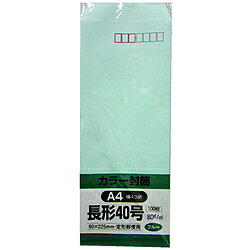 ■豊富なカラーで人気のHiソフトカラー封筒です。【仕様】・タイプ： 長40〒・色： ブルー・縦（mm）： 225・横（mm）： 90・幅（mm）： 90・奥行（mm）： 225豊富なカラーで人気のHiソフトカラー封筒です。