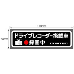 HDROP-06／ドライブレコーダー搭載車ステッカー 1枚入HDROP-06／ドライブレコーダー搭載車ステッカー 1枚入