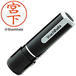 日本中で愛用されているベーシックタイプ。用途の広い、ポピュラーサイズのネーム印。文字は美しい楷書体。バッグやデスクの中に常備する1本としてもオススメです。インキは交換が簡単なカートリッジ式です。[印面サイズ]直径9.5mm [書体]楷書体 ...