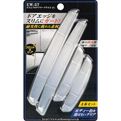 こちらの商品はご購入後の返品をお受けいたしておりません。対応機種、サイズ、種類等、再度お確かめの上お求めください。耐候性に優れた軟質アクリル樹脂を使用（ロング×2）（ショート×2）■ドアエッジを傷から護るクリアタイプのプロテクター■両面テー...