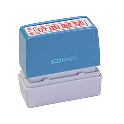 ●油性染料系スタンパー●印影サイズ11×40ミリ●印影が薄くなりましたらポンスタンパー専用補充インキPI-10V朱をご使用ください。スタンプ台のいらない便利な浸透印。油性染料系インキ採用。インク色は朱色です。