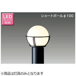 ■灯具のみ（ポール・ランプ別売）■ガラス（乳白）■ガード： アルミダイカスト（ブラック）■ポール： LPD80410（K）■指定ランプ： LDA5L-G/40W※必ず指定のランプを組み合わせてご使用ください。ランプの種類LED防雨・防湿防雨...