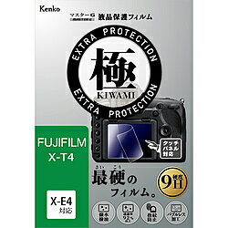 デジタル一眼レフ、ミラーレスカメラなどに対応する、専用液晶保護フィルム「液晶プロテクター 極(きわみ)」です。液晶保護ガラスと同等の表面硬度9Hを実現。細かい傷がつきづらいので、長期間使用していても視認性が下がりません。気泡消滅タイプのシリ...
