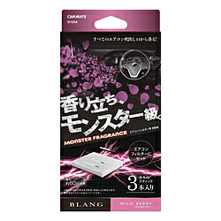 こちらの商品はご購入後の返品をお受けいたしておりません。対応機種、サイズ、種類等、再度お確かめの上お求めください。■エアコンフィルターへセットする、新感覚フレグランス。■香りのスティック3本入り。■香りが約60日間持続。■瑞々しい絶妙な甘さ...