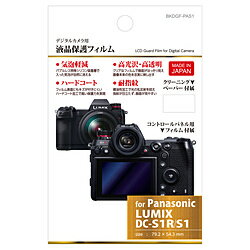 入った気泡が自然に消える、バブルレス特殊シリコン吸着層を採用。親油性加工で光の乱反射を抑え、指紋が目立たず画面が見やすい、専用サイズの液晶保護フィルムです。■気泡軽減特殊シリコン吸着層を採用することにより貼りやすく、入ってしまった気泡が自然...