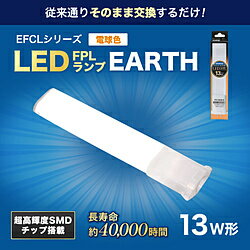 そのまま簡単に取り替えできる、LEDコンパクト形蛍光灯です。本体サイズ（高さ×幅×奥行）36×15.5×180mm本体重量40g定格ランプ電力8W全光束880lm定格寿命40000時間そのまま簡単に取り替えできる、LEDコンパクト形蛍光灯です。