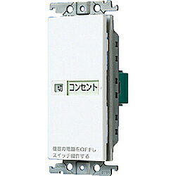 スイッチのON・OFFで、プラグを抜かずにムダな待機電力をこまめにカット。スイッチのON・OFFで、プラグを抜かずにムダな待機電力をこまめにカット。