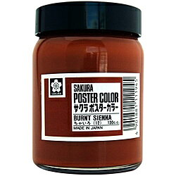 ポスターカラー130ml●色彩教育をテーマに開発された優れた発色●被覆力が強い／粒子が細かい／大きな面でもムラなく塗れる。本体：縦　54mm本体：横　54mm本体：高さ　80mm本体：重量　182g本体：容量　130ml本体：材質　PS、ガ...
