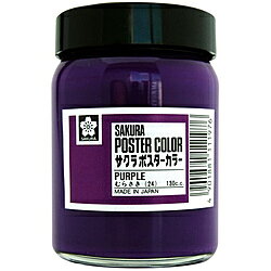 ポスターカラー130ml●色彩教育をテーマに開発された優れた発色●被覆力が強い／粒子が細かい／大きな面でもムラなく塗れる。本体：縦　54mm本体：横　54mm本体：高さ　80mm本体：重量　182g本体：容量　130ml本体：材質　PS、ガ...