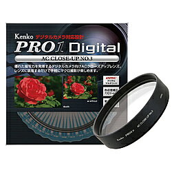 デジタルカメラ専用設計のクローズアップレンズ。1群2枚のレンズ構成で色収差を補正したアクロマート（AC）タイプ。マスターレンズが∞の時にレンズ先端から33cmの距離でピントが合います。他の接写アクセサリーと比べると、フィルター感覚で手軽にク...