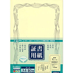 躍動感のあるラインでデザインされた枠は、各種スポーツや大会の賞状としてもぴったりです。サイズA4一片サイズ210×297厚さ157g/m2（0.186mm）入数10枚印刷対応面(プリンタ用紙)片面躍動感のあるラインでデザインされた枠は、各種...
