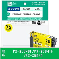 【対応インクカートリッジ】エプソン：ICY76【対応機種】エプソン： PX-M5040F / PX-M5041F / PX-S5040色イエロー（顔料）入数1仕様1【対応機種】PX-M5040F/PX-M5041F/PX-M5080F/PX...