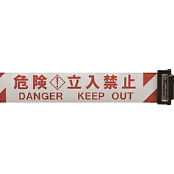 ■シートが切断していない場合、バリアリールLong交換用シートを使ってシート交換が可能です。【用途】・工場、発電所、駐車場、ビル設備の点検・修理及び清掃などでの立入り制限、区分け。【仕様】・表示内容： 赤/白＋危険立入禁止・シート幅（mm）...