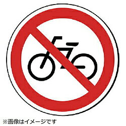 ■摘要：サインタワー用標識■寸法(mm)：393Ф×1厚■内容：駐輪禁止■寸法(mm)：393Ф×1厚■内容：駐輪禁止■透明PET樹脂（穴上下左右4）裏印刷＃サインタワー用丸表示です。