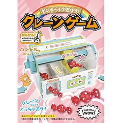 ※増量キャンペーンやパッケージリニューアル等で掲載画像とは異なる場合があります ※商品の仕様等は予告なく変更になる場合がございます ※開封後の返品や商品交換はお受けできません工具のいらない段ボール工作キット。ハッピーコミュニケーションをコン...