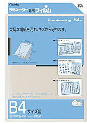 ■用紙の汚れ・キズを守ります。簡潔なパッケージデザインが納品に最適です。 ※このラミネーター専用フィルムは焼却しても、塩化水素ガスを発生しません。本体サイズ(H×W×D) mm267×374枚数20枚大切な用紙を汚れ・キズから守ります。