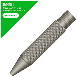 お使いのボールペンに不満はありませんか？■ボールペンの質感を変えるだけで使い勝手がレベルアップ。市販の多色ボールペンのグリップ部分をSMART-GRIPに付け替えることでよりペン先が見やすく、文字が書き易く、グリップのホールド感を向上させま...