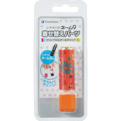 これまで、キャラクターとのコラボレーションをはじめ、男女問わず多くの方に楽しんでいただけるさまざまなデザインを発売し、50種類以上を展開してまいりました。今回発売する「クリップホルダー＆キャップ」は、ネーム9をバラエティ豊かなデザインの中か...