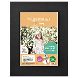 差し込み口から写真を入れるだけで簡単に飾れる、お手軽な紙製フレームです。縦置きにも横置きにも使えるスタンド付きで、壁掛けにも対応します。写真やイラストはもちろん、メニュー表など幅広い用途に使えます。中抜きは奥行き感のある2mmのVカット（※...