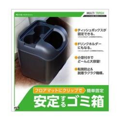 こちらの商品はご購入後の返品をお受けいたしておりません。対応機種、サイズ、種類等、再度お確かめの上お求めください。マルチトラッシュ■マルチトラッシュドリンクやティッシュが置ける350ml缶がそのまま捨てられる小窓付き500mlペットボトル3...