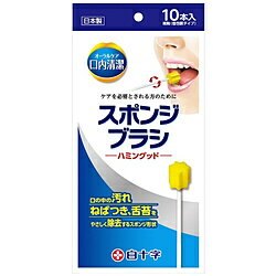 ※増量キャンペーンやパッケージリニューアル等で掲載画像とは異なる場合があります ※商品の仕様等は予告なく変更になる場合がございます ※開封後の返品や商品交換はお受けできません汚れをからめ取りやすい星型形状のスポンジで、歯・歯ぐき・口蓋・舌の...